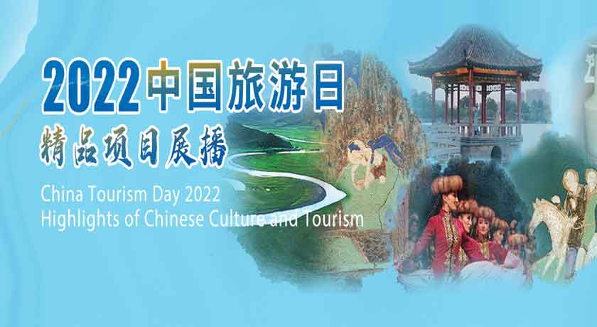 中外文化交流中心、文化和旅游部海外文化设施建设管理中心[驻外文化和旅游机构总部（筹）]