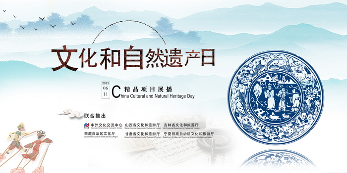 中外文化交流中心、文化和旅游部海外文化设施建设管理中心[驻外文化和旅游机构总部（筹）]