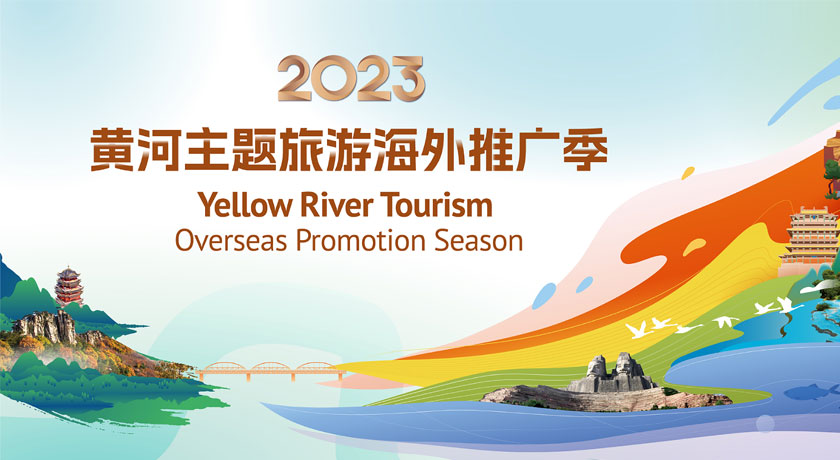 中外文化交流中心、文化和旅游部海外文化设施建设管理中心[驻外文化和旅游机构总部（筹）]